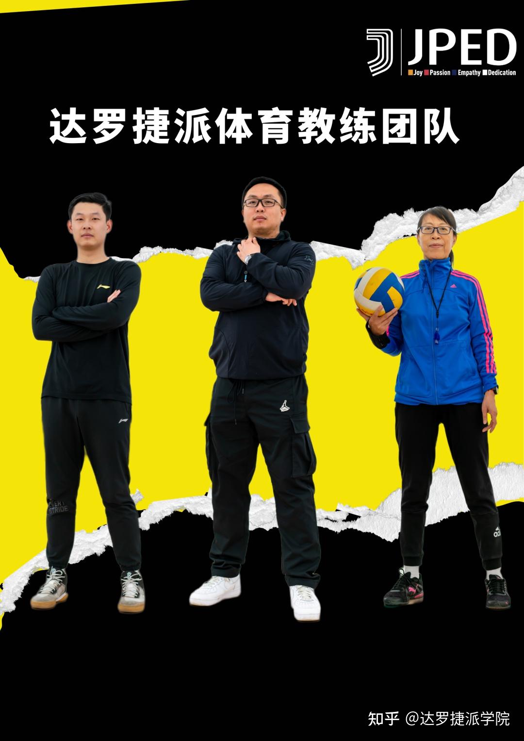 JPED 生活志｜真正的体育运动是人人都享受其中 - 知乎