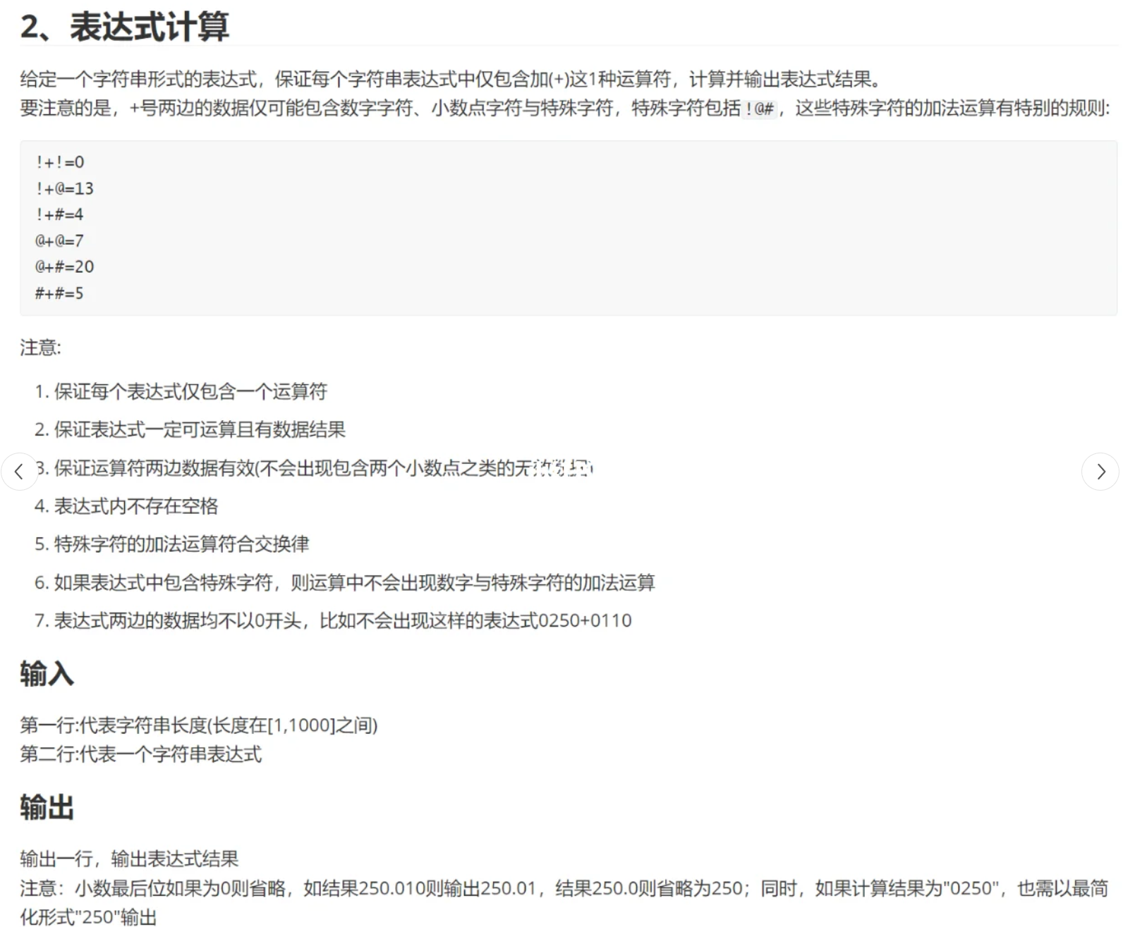 华为od机试的真题,csdn是真的么? 知乎