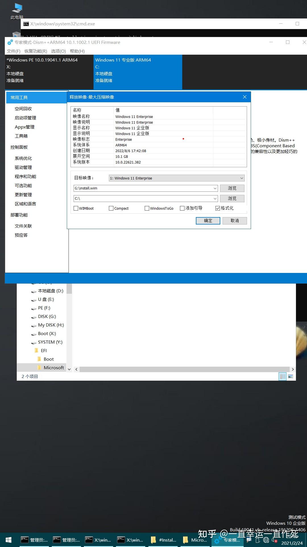 AYN ODIN 奥丁掌机刷机双系统 Windows 11 过程 - 知乎