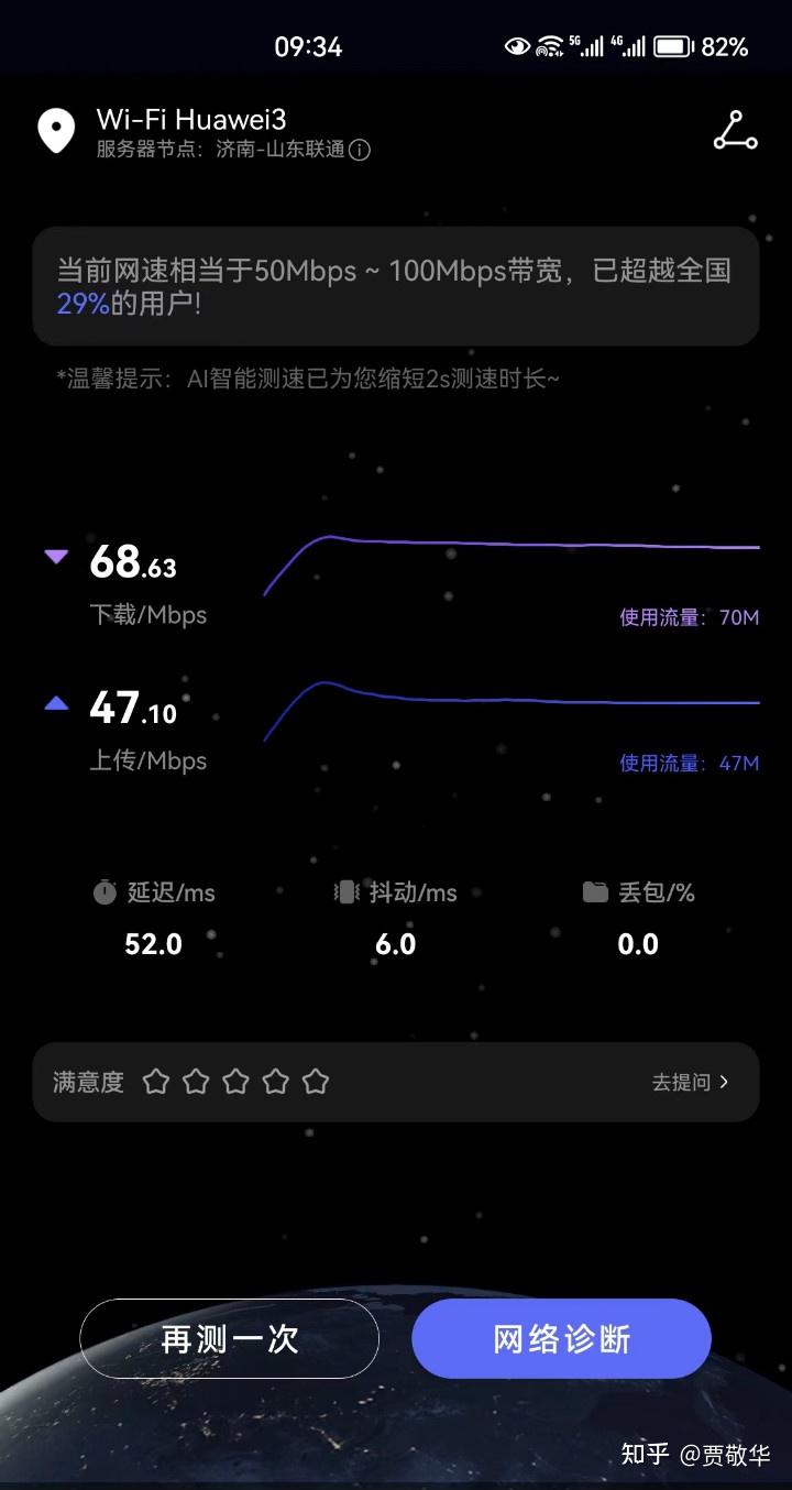 9小时长续航 每月2000G流量管够 华为随身Wifi3评测 - 知乎