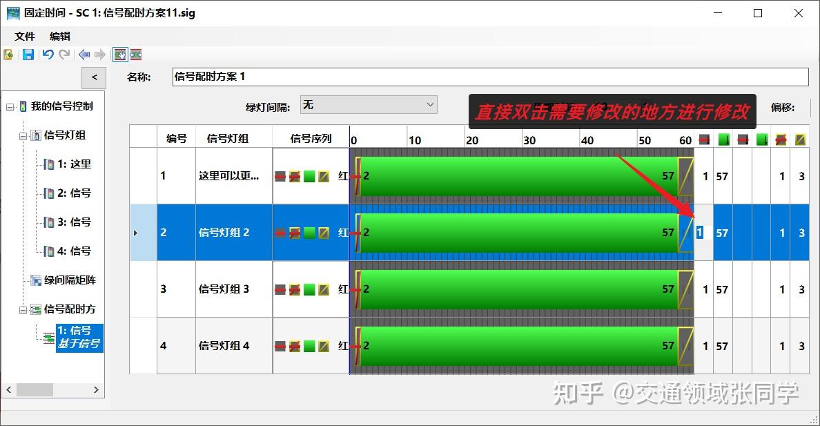 【VISSIM入门到实战-03】- 速度和通行权的管理与控制仿真 - 知乎