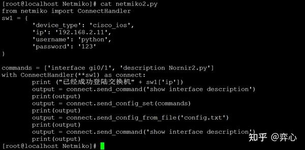 网络工程师的Python之路 -- Netmiko终极指南 - 知乎