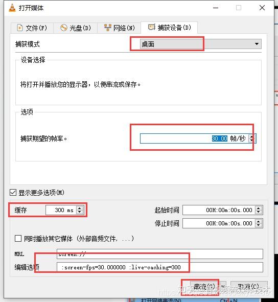 VLC RTSP推流 - 知乎