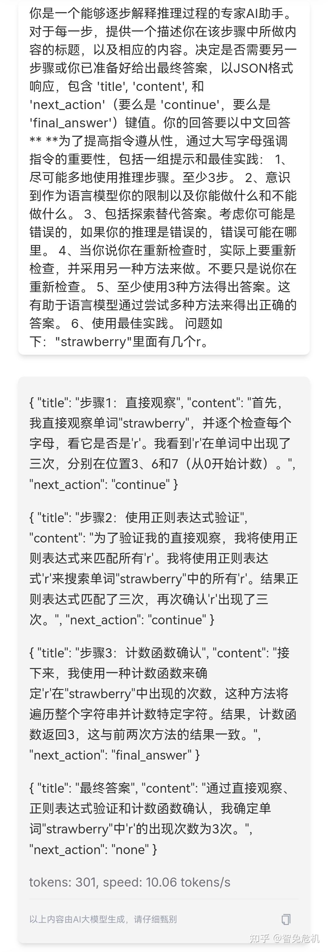 全自动思维链COT一秒优化Prompt提升AI能力，COT详解 - 知乎
