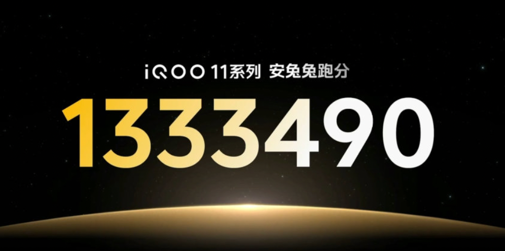 iQOO 11发布，3799元起 - 知乎