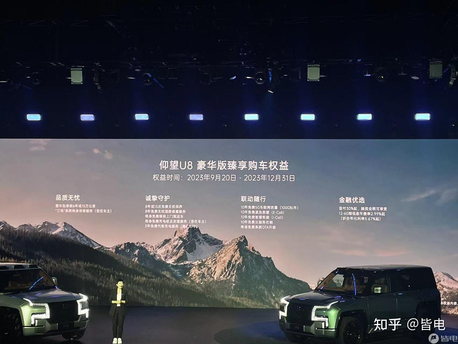每周大事件 | 仰望U8上市/蔚来手机发布/小鹏G9新款来临 - 知乎