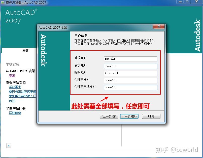 13-行业软件-Autodesk AutoCAD 2007 - 知乎
