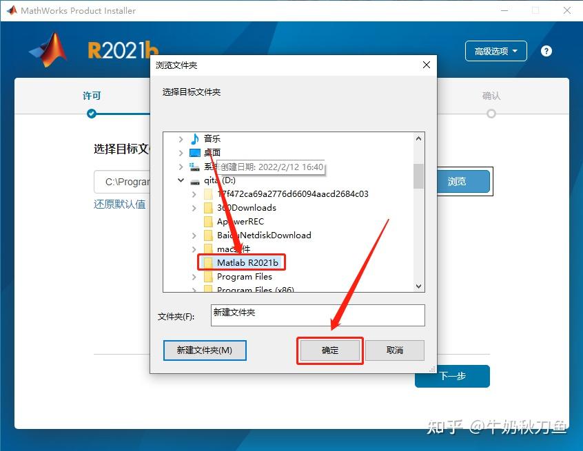 Matlab R2021b软件安装教程【附安装包不限速下载】 - 知乎