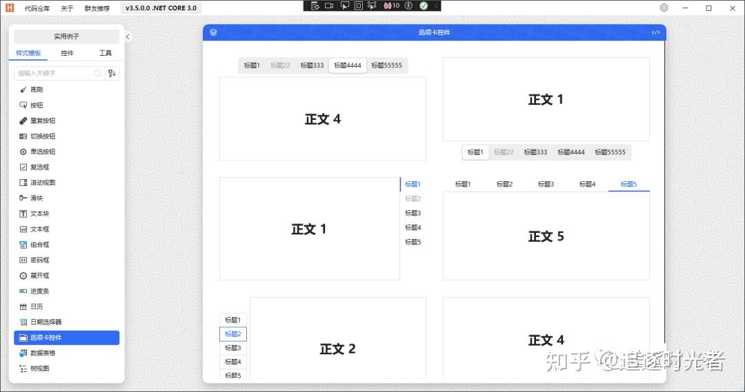 2025年值得推荐的 8 款 WPF UI 控件库 - 知乎