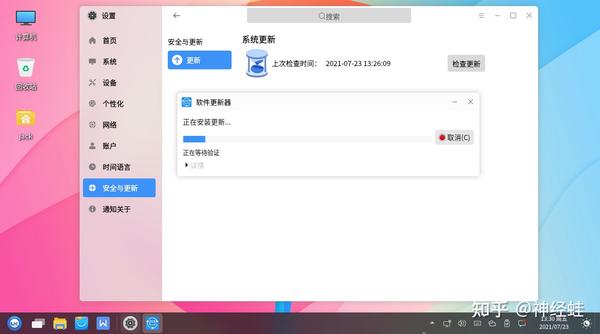 系统更新 - 优麒麟Ubuntu Kylin入门教程 - 知乎