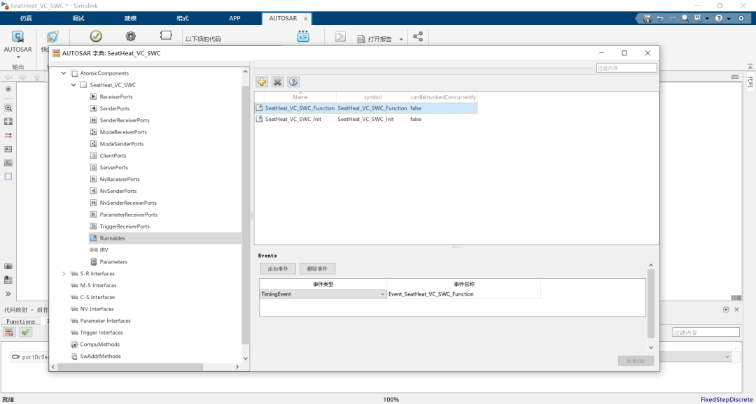 CP AUTOSAR中Runnable的开发配置 - 知乎