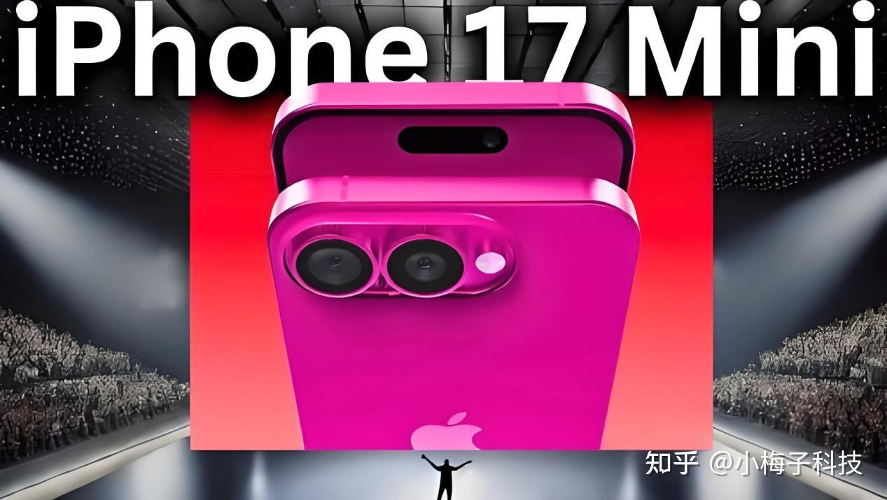 告别小屏时代？iPhone 17 Mini的那些你不能错过的亮点！ - 知乎
