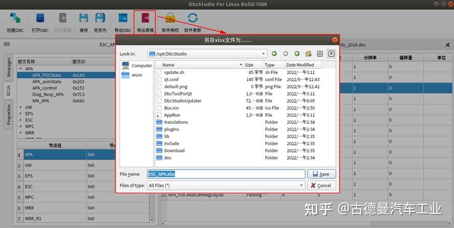 DBC编辑工具 For Linux - 知乎