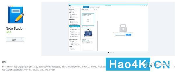 群晖NAS软件DS Note介绍及使用方法教程 - 知乎