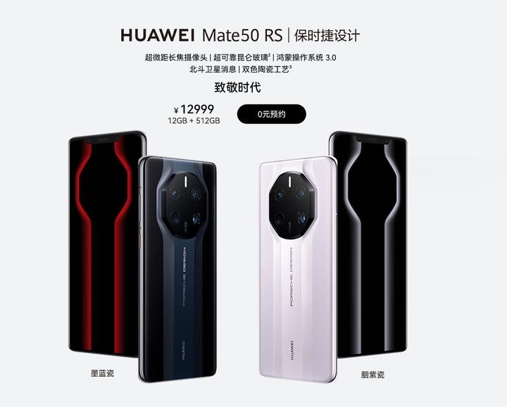 一张图带你看懂华为Mate50系列发布会 - 知乎