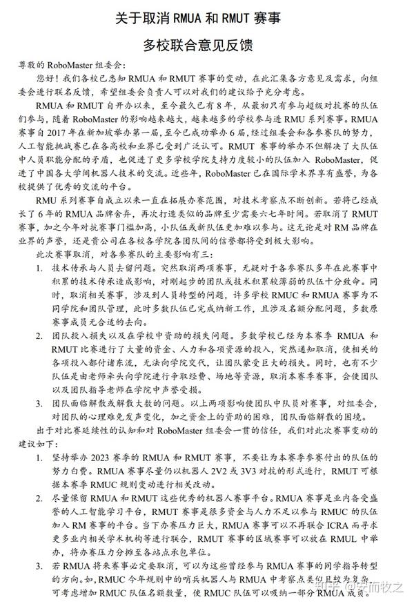 RoboMaster RMUA,想说爱你不容易 - 知乎