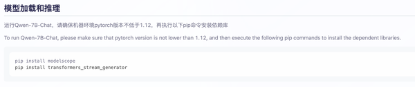 通义千问开源模型部署使用 知乎