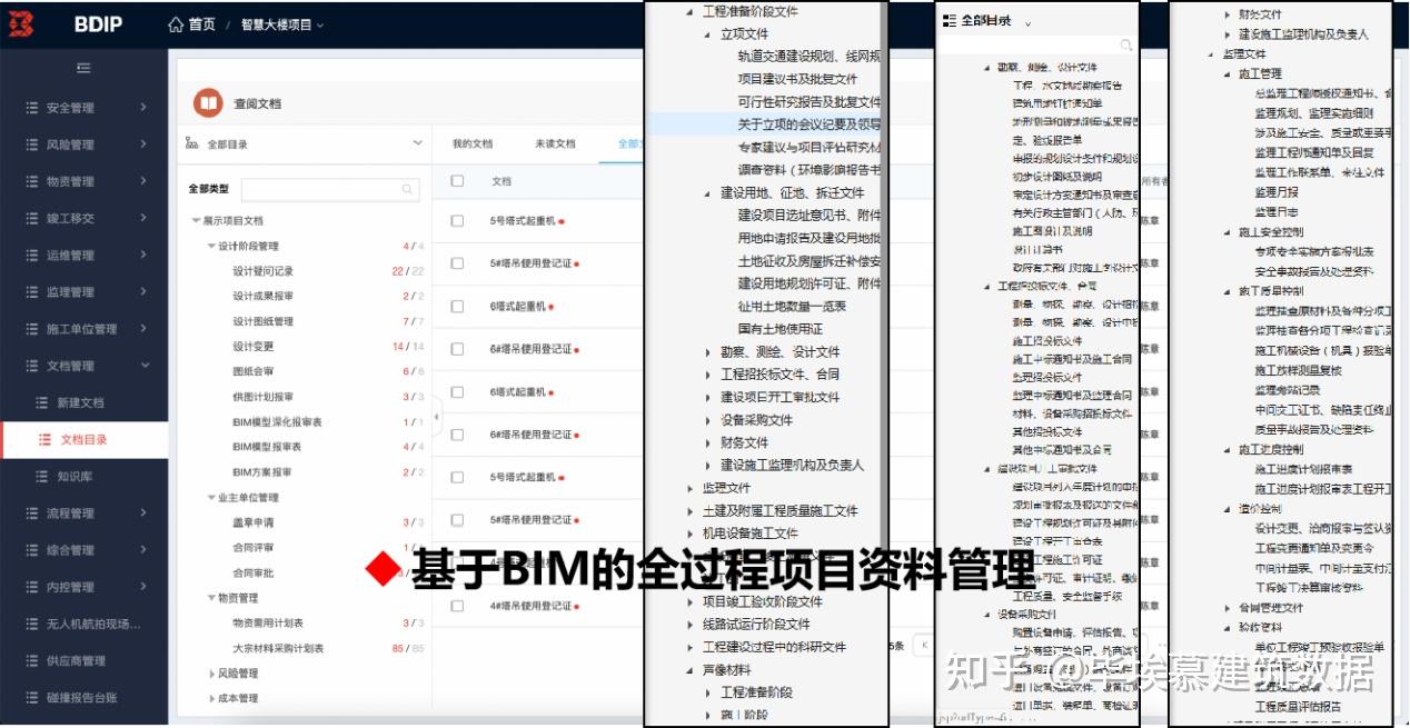 BDIP5—BIM模型轻量化 - 知乎