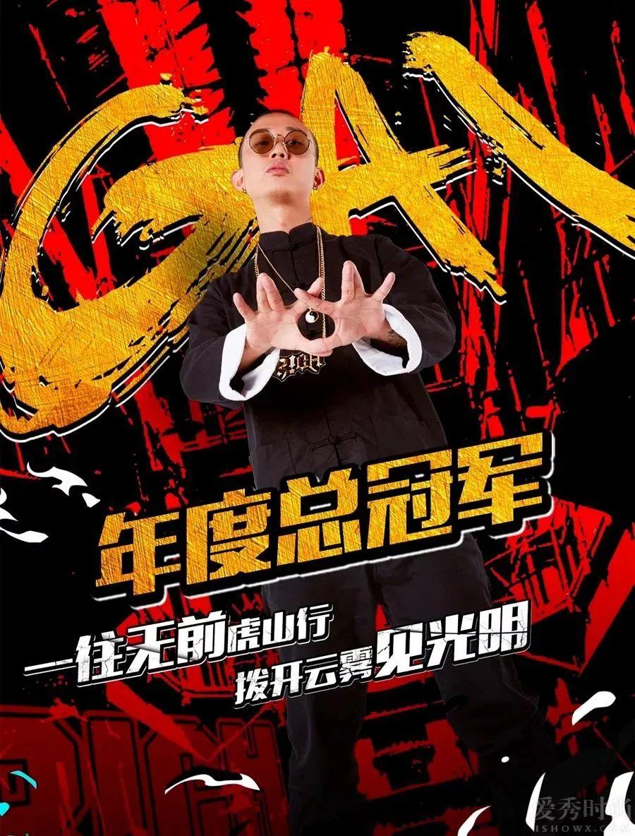 GAI曾经为何要退出GOSH？又是什么原因让GAI在2017年发微博要退出说唱圈？ - 知乎