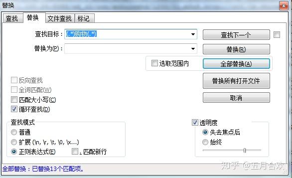 使用软件节省时间（计算器、note pad++、excel) - 知乎
