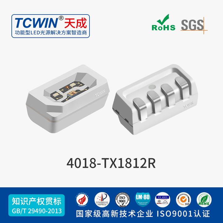 4018侧发光RGB幻彩LED灯珠介绍 - 知乎