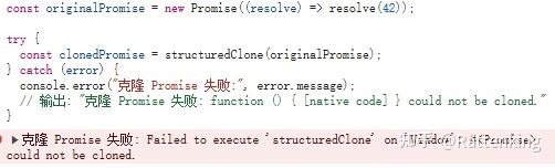 【JavaScript】---- JS原生的深拷贝API structuredClone 使用详解与注意事项 - 知乎