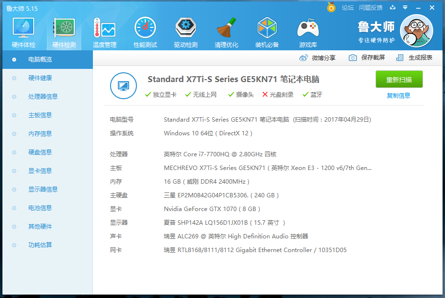 【图文】机械革命 深海泰坦X7Ti-S评测 - 知乎