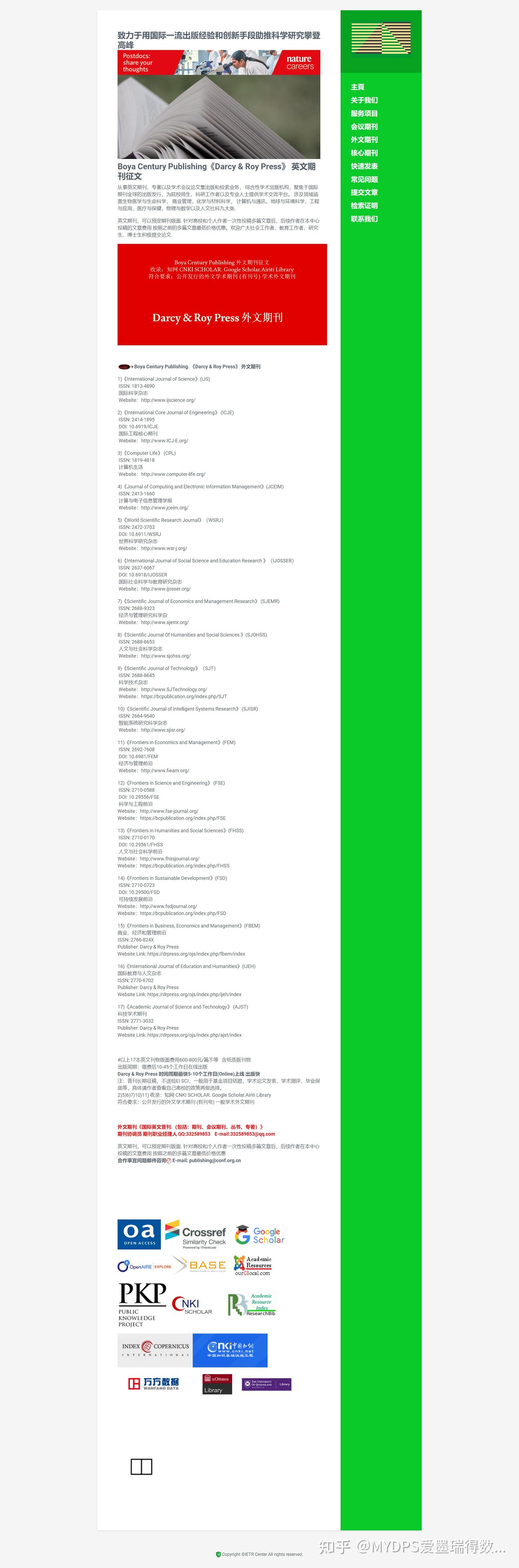 Darcy & Roy Press 外文期刊 英文普刊 - 知乎