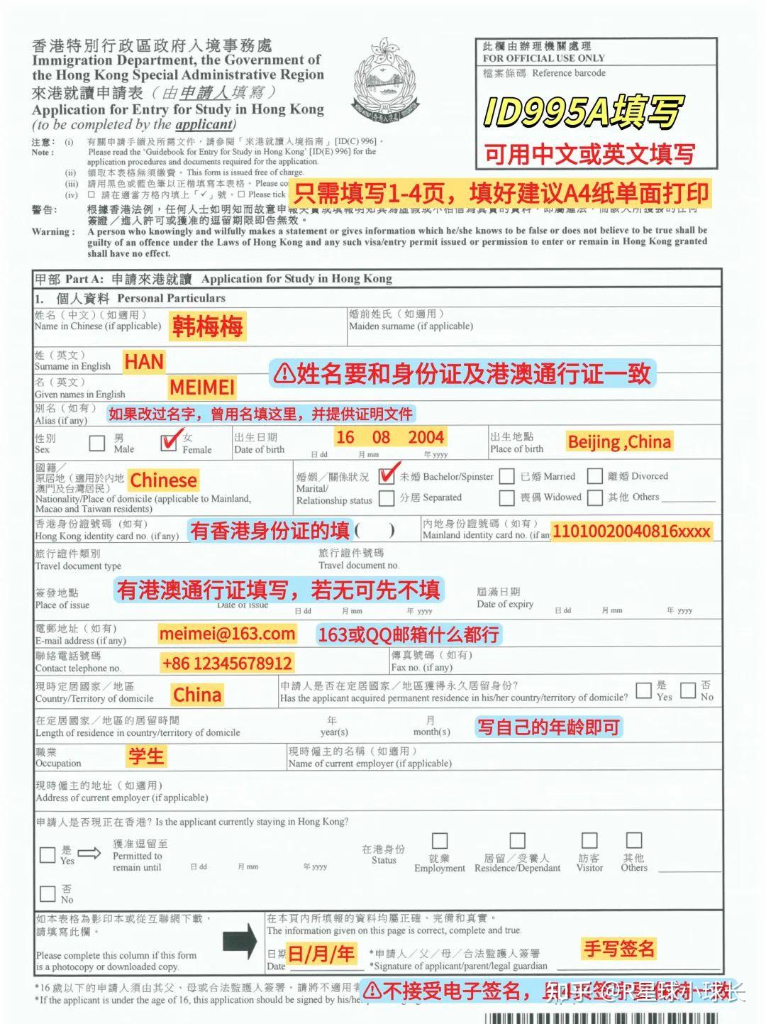 干货丨25fall学生签办理最全攻略，超详细！ - 知乎