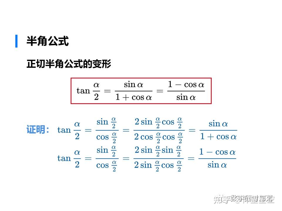 简单的三角恒等变换 知乎
