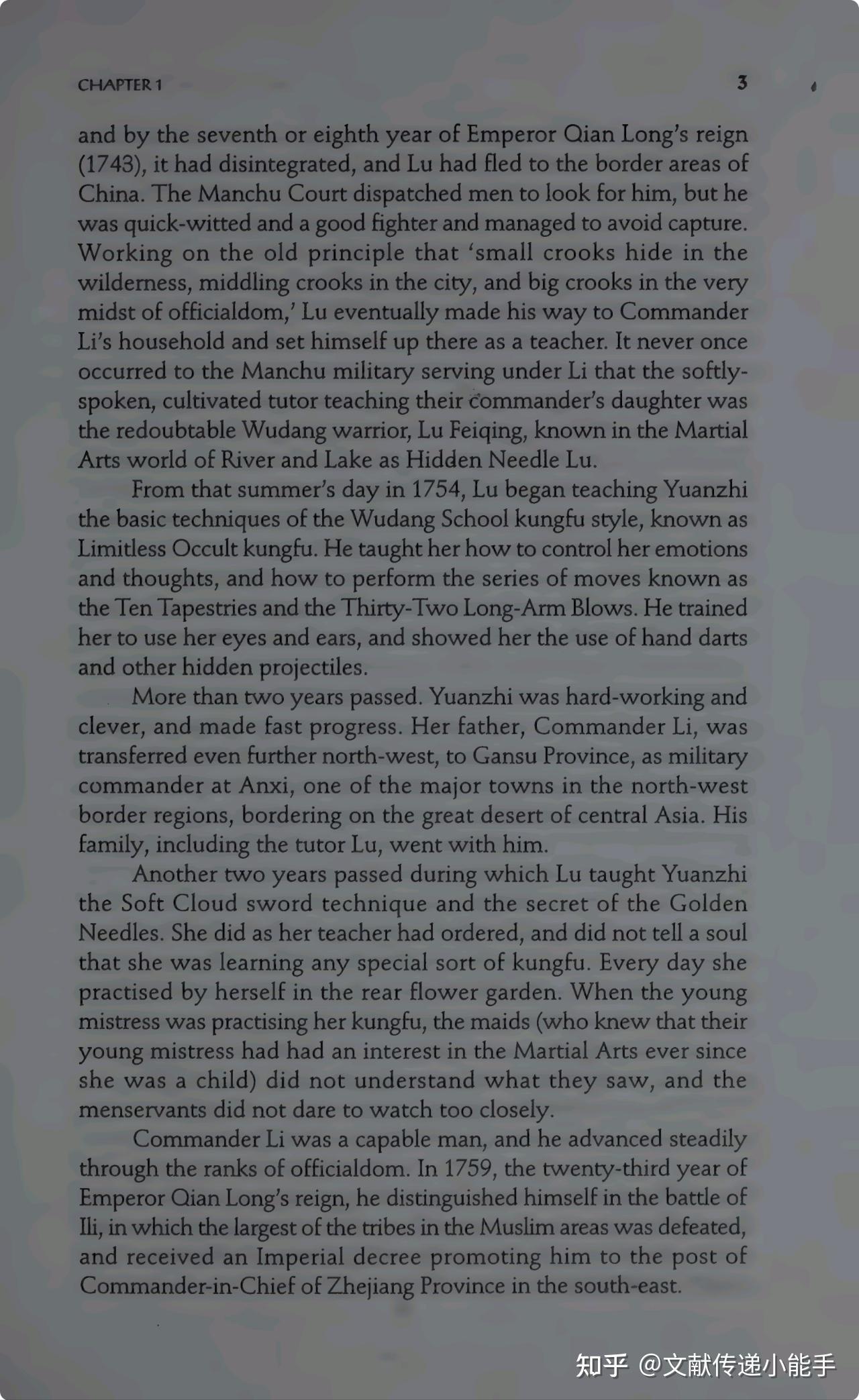 金庸,书剑恩仇录,英译本,英文版,The book and the sword by Jin Yong trans by Graham ...