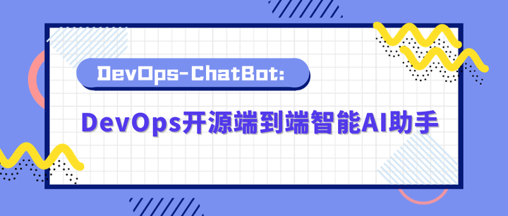DevOps-ChatBot：DevOps开源端到端智能AI助手 - 知乎
