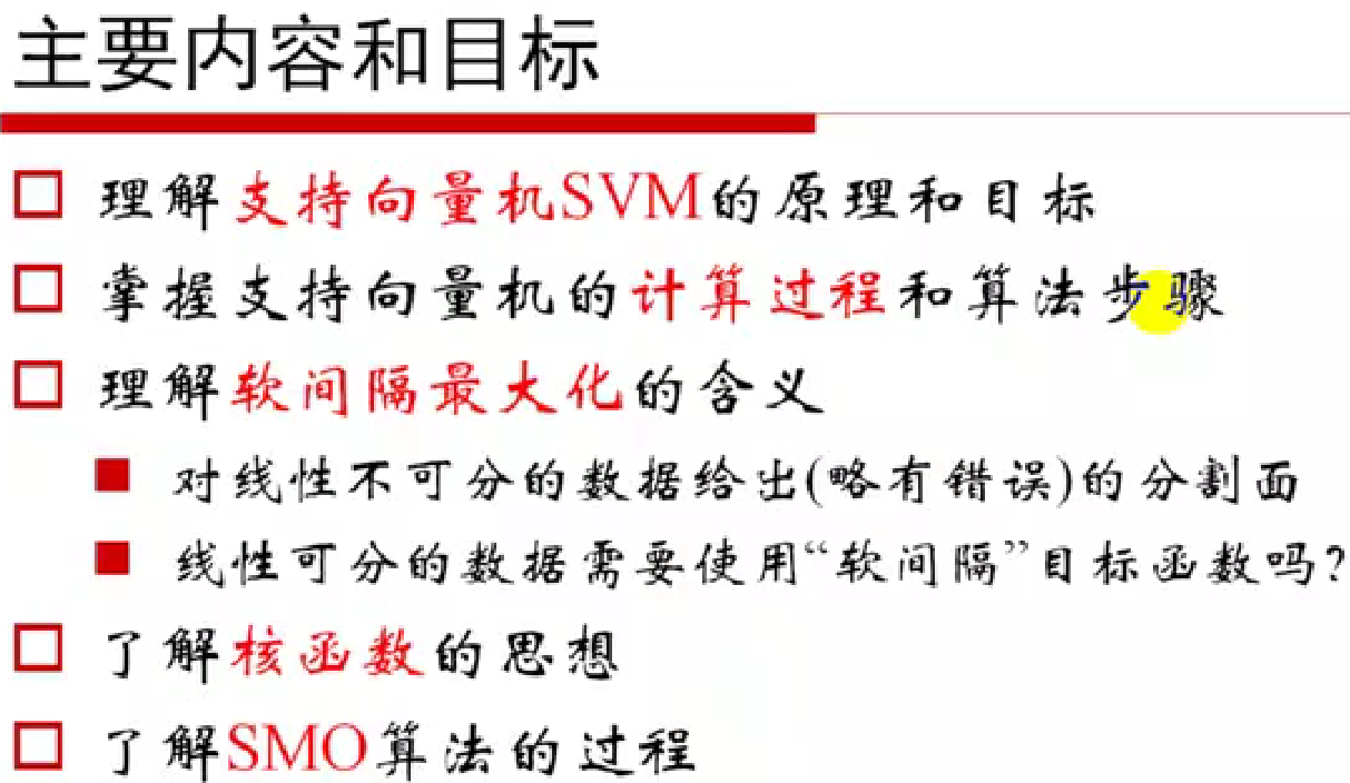 上海交大和腾讯强强联合的机器学习与深度学习课程⑥ Svm P8 知乎
