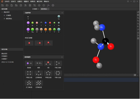 本源产品 | 量子计算机应用-量子化学“计算器” - 知乎