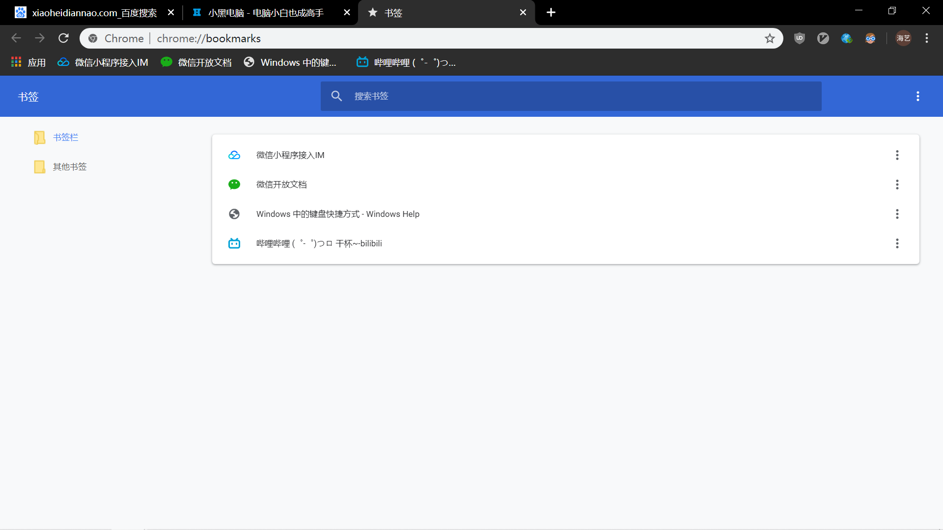 超好用的Chrome浏览器快捷键，让你摆脱鼠标的束缚! - 知乎
