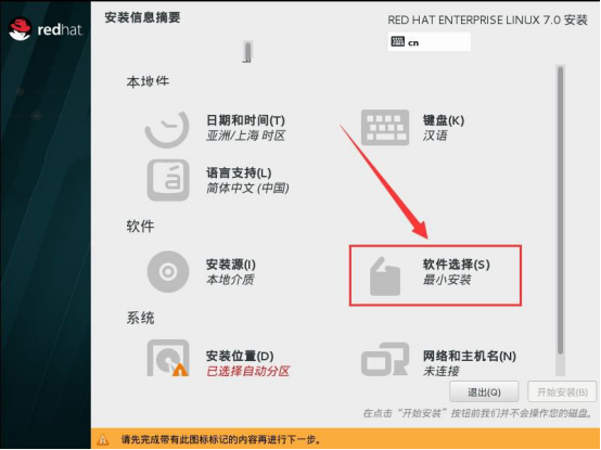 RHEL 7安装教程 - 知乎