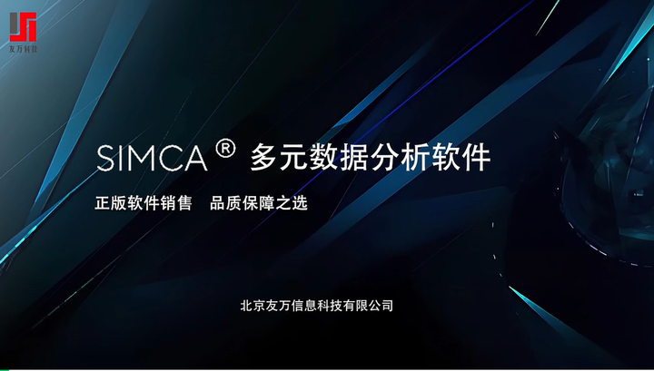 SIMCA -多元数据分析软件 - 知乎