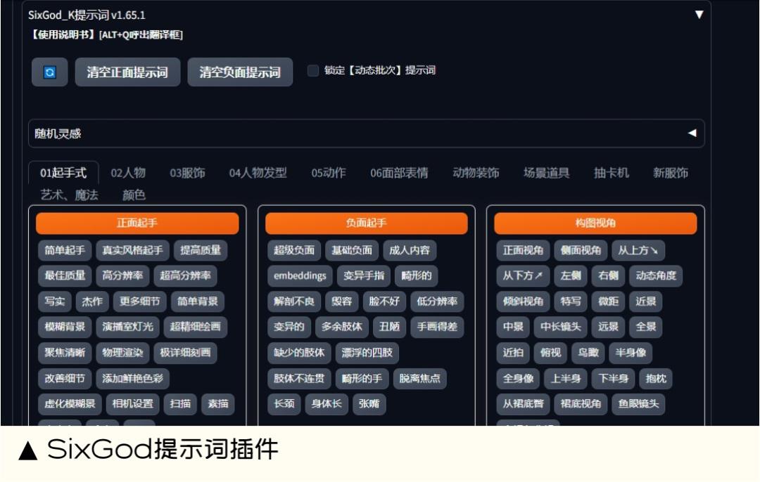 免费实用！16款 Stable Diffusion 插件全面测评 - 知乎