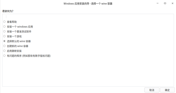 信创操作系统--麒麟Kylin桌面操作系统 (项目十三 使用 Windows 软件） - 知乎