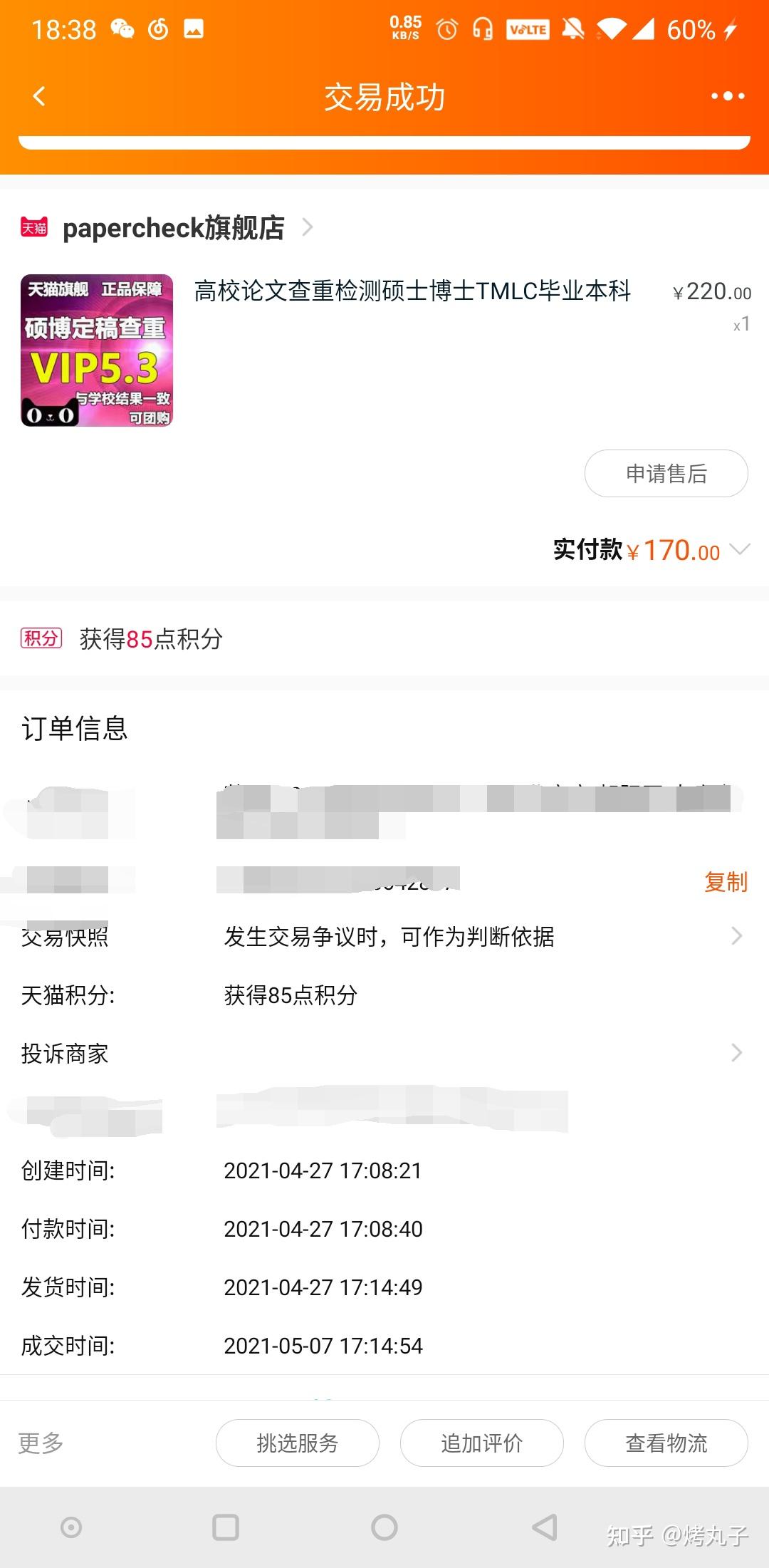 论文查重，paperask，paperdog，paper yy，以及万方数据那个比较接近知网查重？ - 知乎