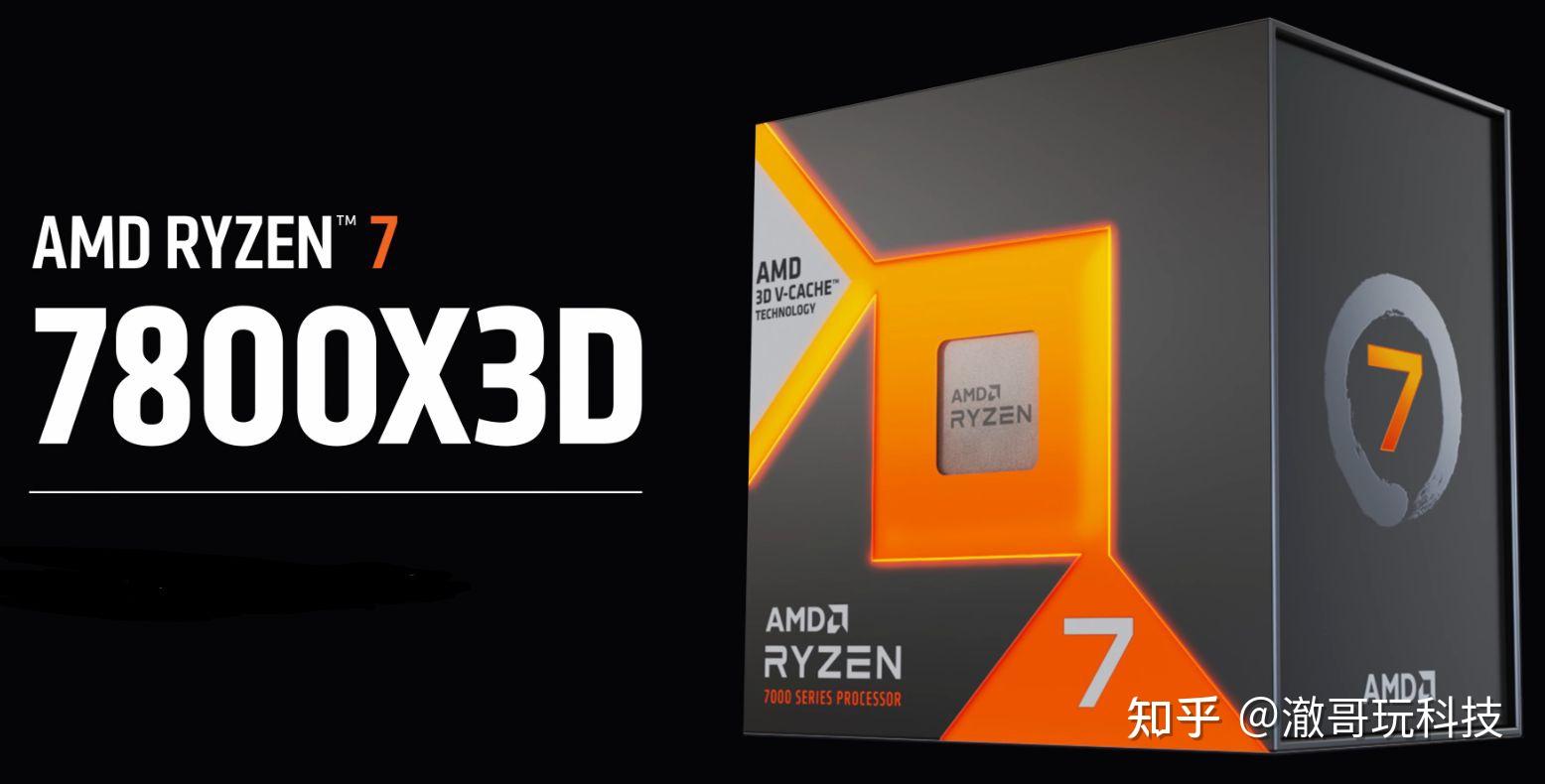 百兆三级缓存加持，锐龙7000X3D到底如何选？看完你就能得到答案 - 知乎