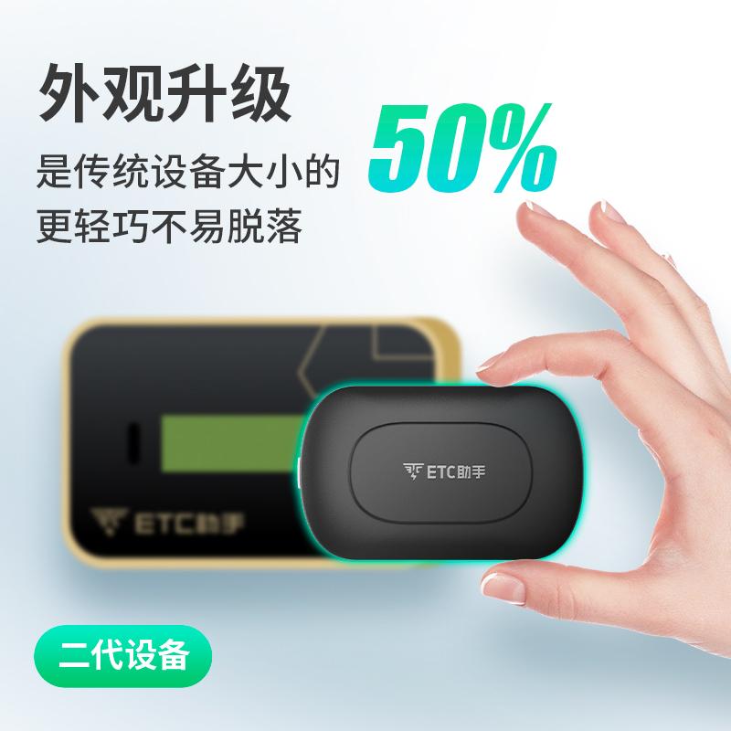 2022新款第二代ETC和第一代有什么区别？ - 知乎