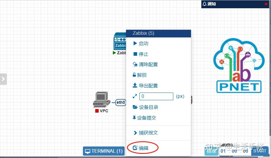 PNET Lab设备远程连接协议修改 - 知乎