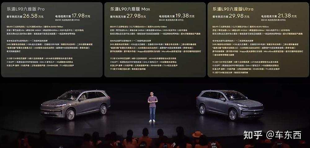 最低17.98万上车！乐道L90再降1.4万开卖，全系不超30万 - 知乎