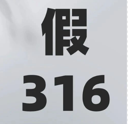粉丝求测:品牌不锈钢餐盘是假316/ 坚果检测结果 - 知乎 粉丝求测:品牌不锈钢餐盘是假316/ 坚果检测结果 - 知乎