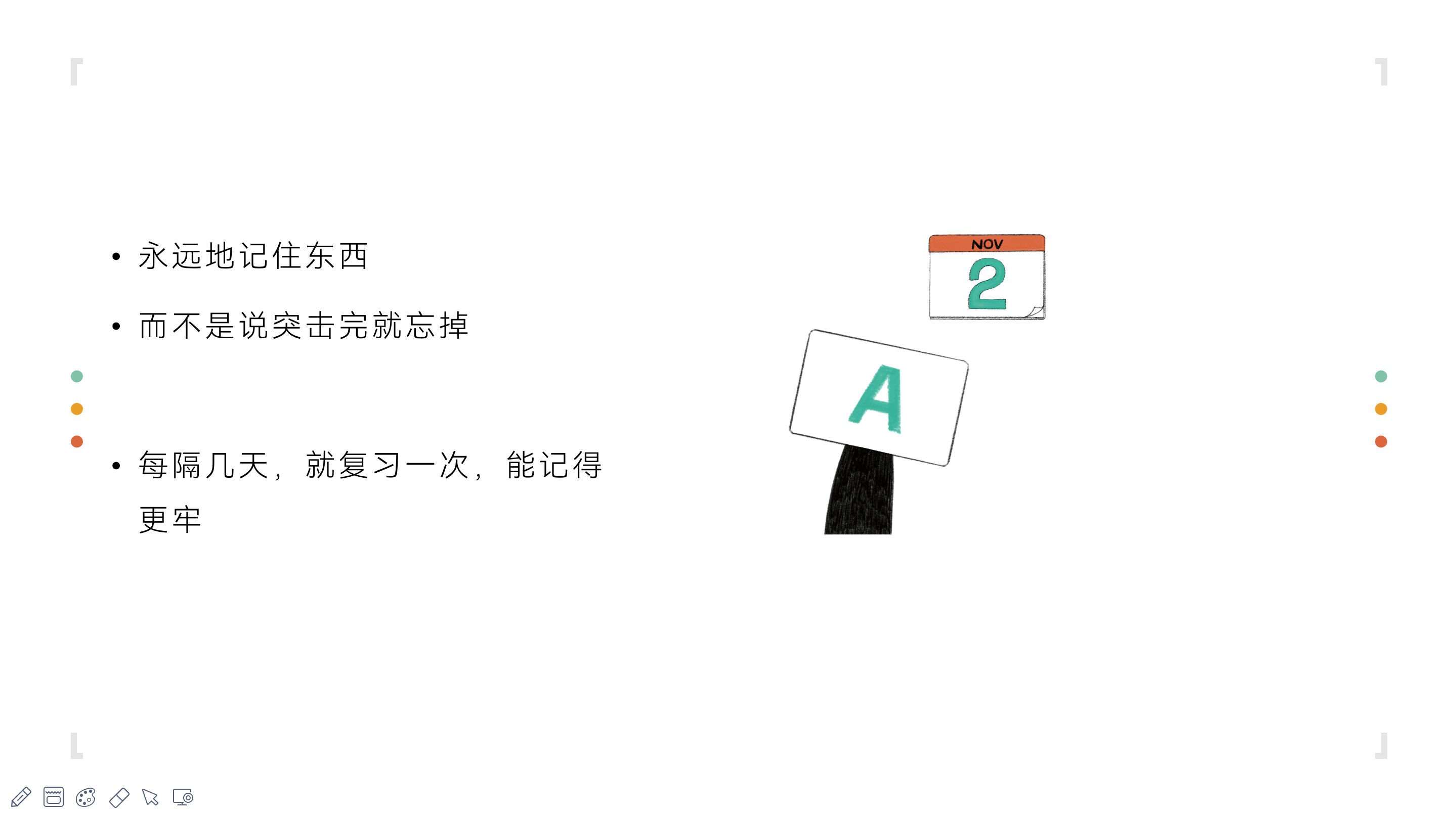 【原稿】用 SuperMemo 打通阅读、理解与记忆 - 知乎