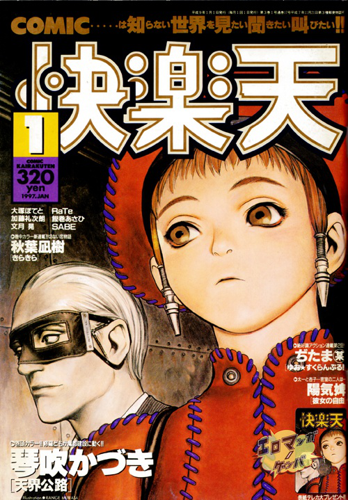 好，今天我们就来好好聊聊《COMIC快乐天》背后的历史与故事 - 知乎