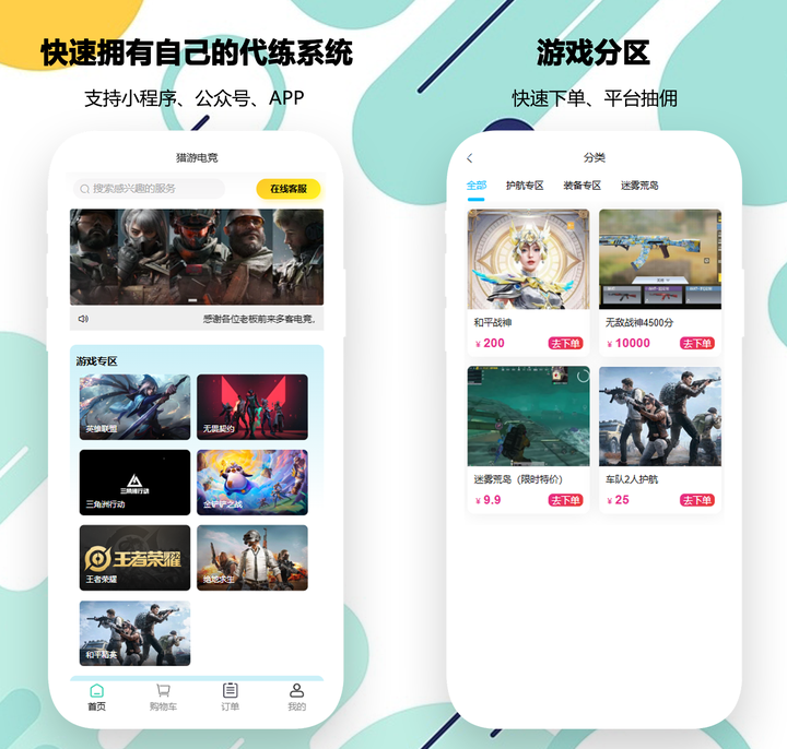 “代练护航”小程序(app+h5）API源码搭建系统手把手教你搭建高并发接单系统 - 知乎