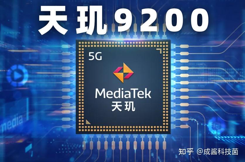 天玑9200首个跑分出炉：又破记录了？常温实测126万+ - 知乎