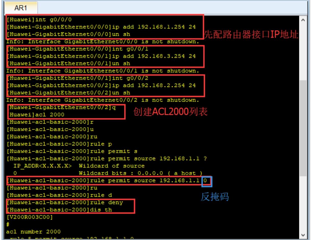 ACL访问控制列表详解 - 知乎